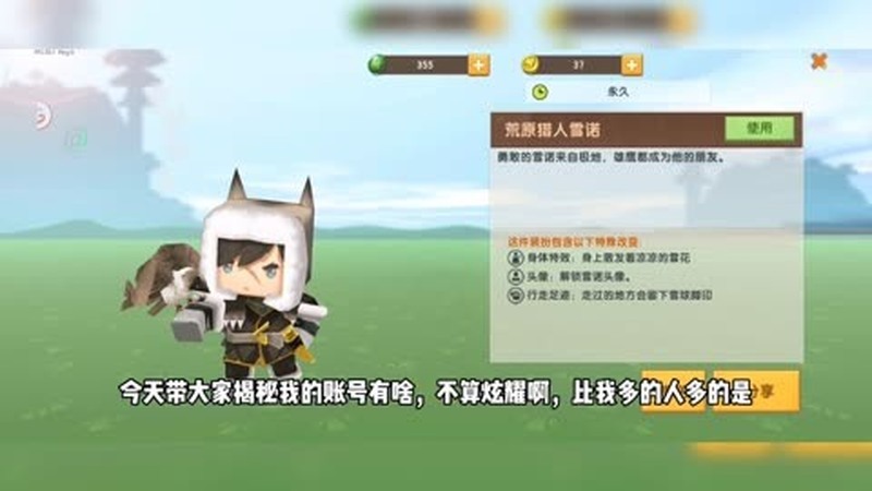 迷你世界:我的账号揭秘!原来我有这些装扮和坐骑!