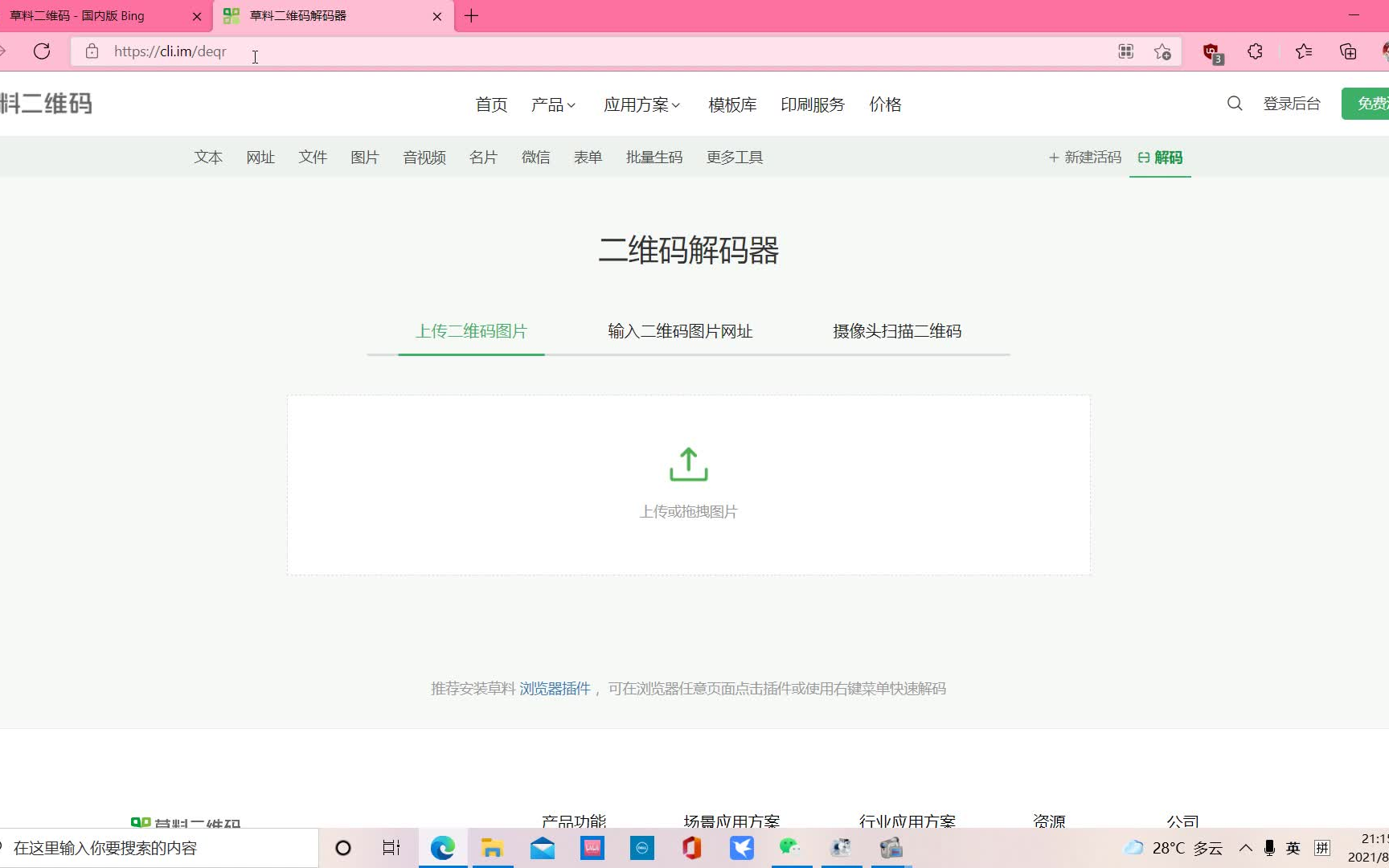 相信有很多人手机用钥匙破解了别人家的wifi,但却又不知道如何分享到...