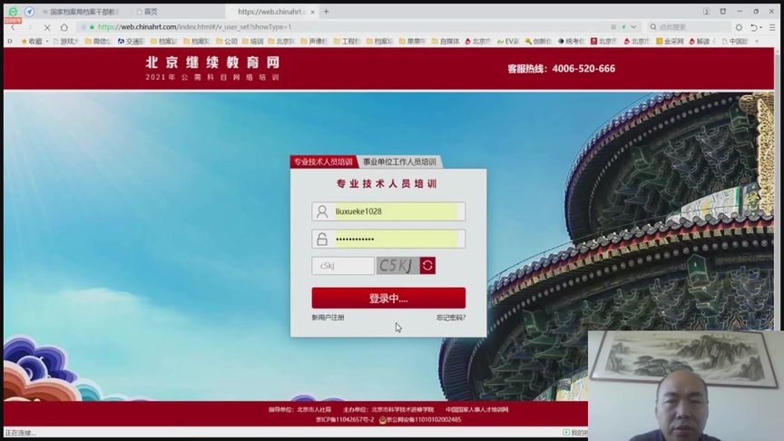 小兰老师说档案——北京继续教育网#档案服务 #档案培训