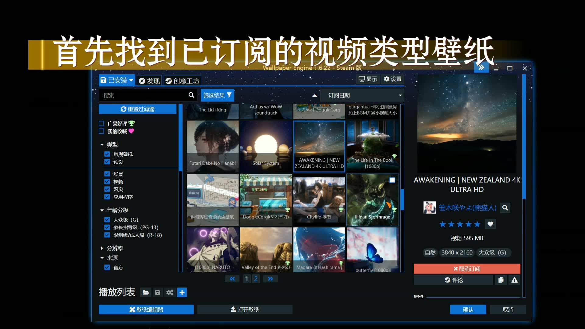 如何用视频播放器播放wallpaper engine的视频壁纸
