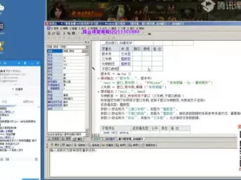 【雒云课堂2017年8月17日课程】网页游戏后台绑定、利用图色功能...