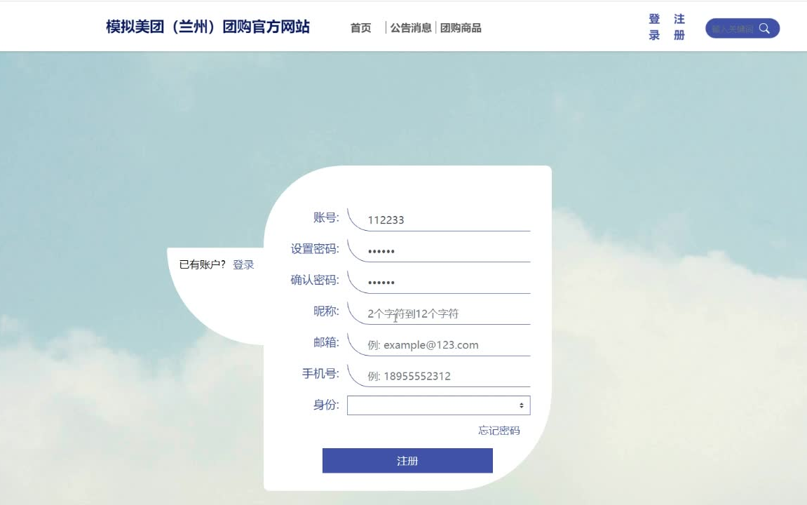 赠送源码-毕业设计:Java+mysql+模拟美团(兰州)团购官方网站开发代做:...
