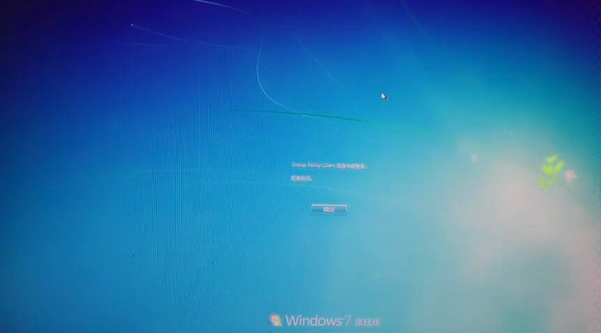 group policy client服务未能登录,拒绝访问。