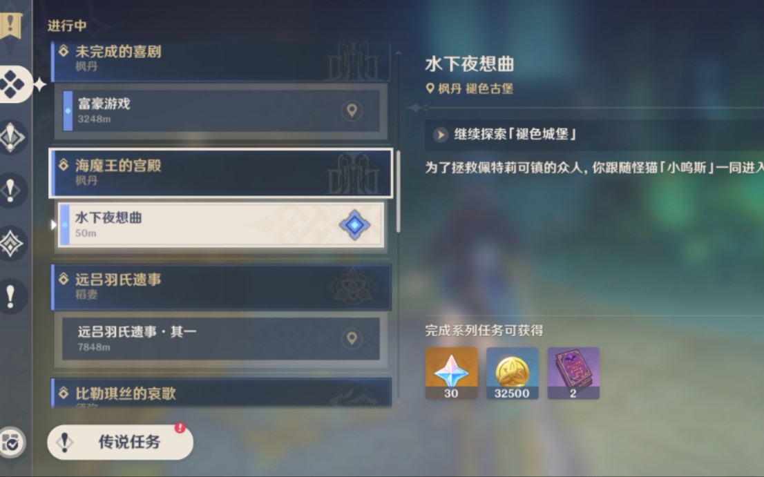 水下夜想曲,海魔王的宫殿,4.6版本世界任务_单机游戏热门视频