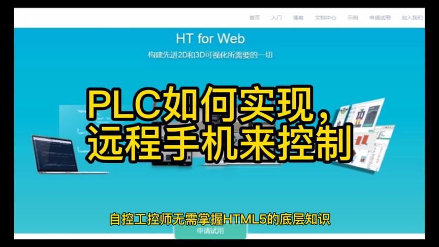 PLC是如何通过云服务来实现手机远程控制的…?