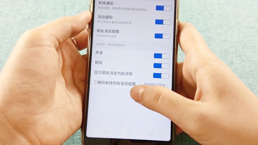 支付宝转账提示音,原来还能这么设置,颠覆了我的认识