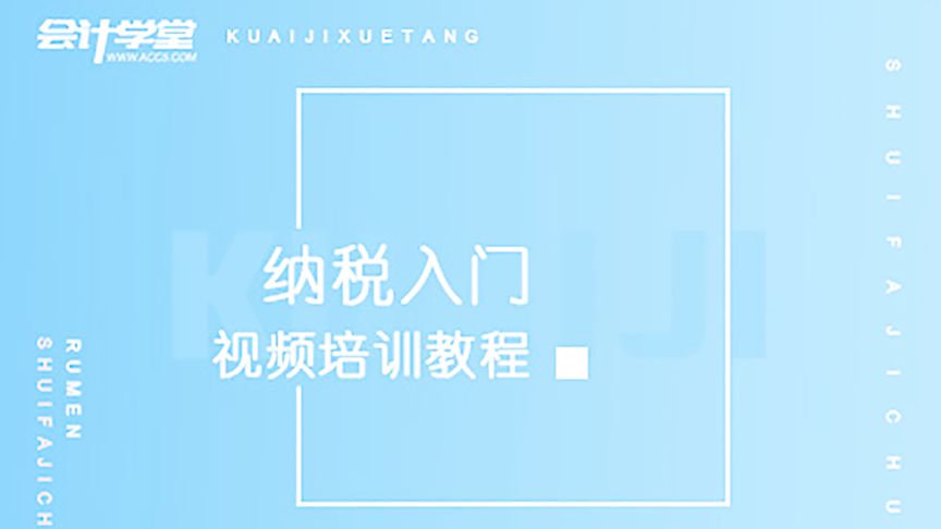 新公司税收政策案例分析及纳税筹划
