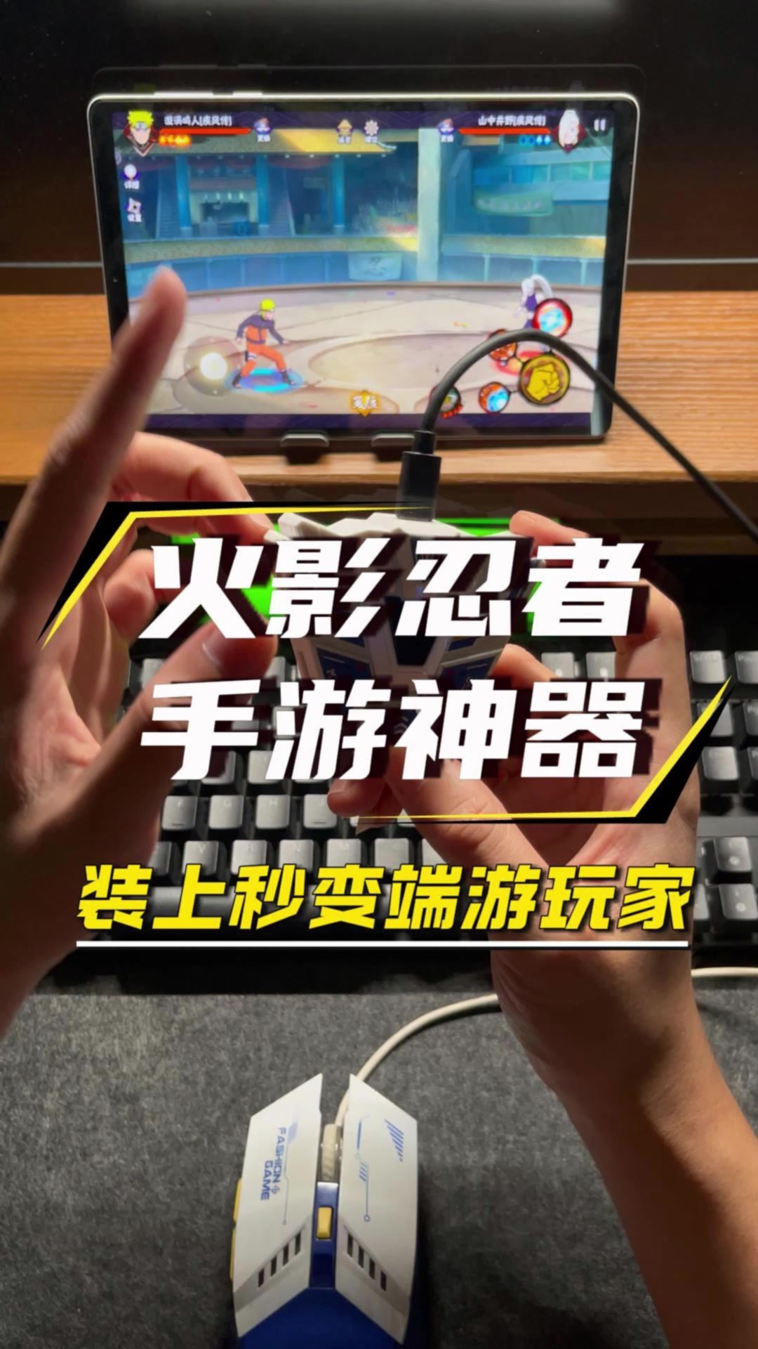 这是你们一直在找的火影忍者手游端游模拟器嘛?#小鸡队长 #王座 #...