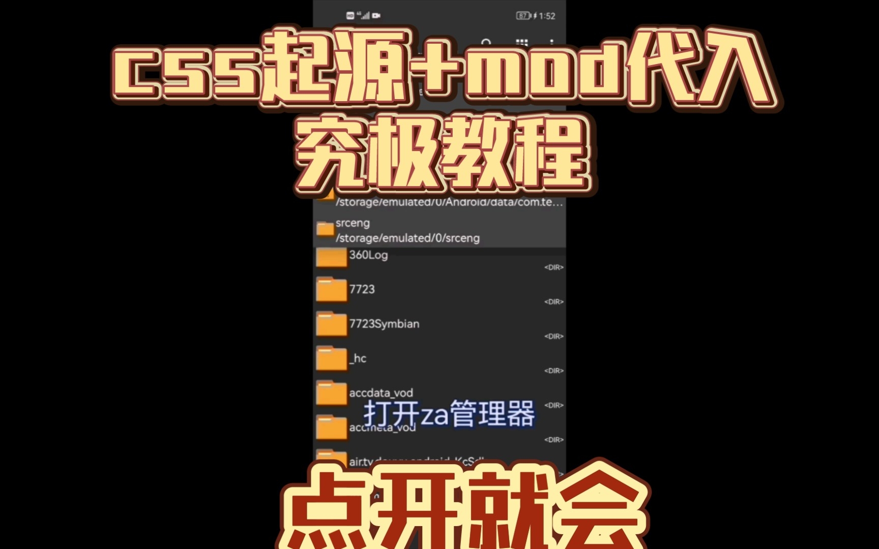 CSS起源代入数据包&COD模组保姆级教程来喽