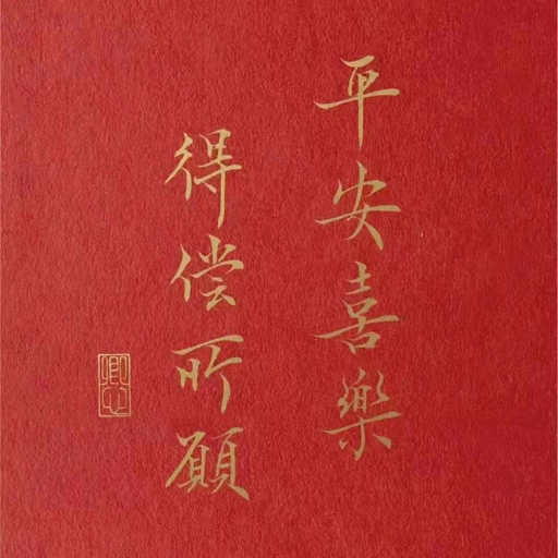 胖胖的麦饭石 