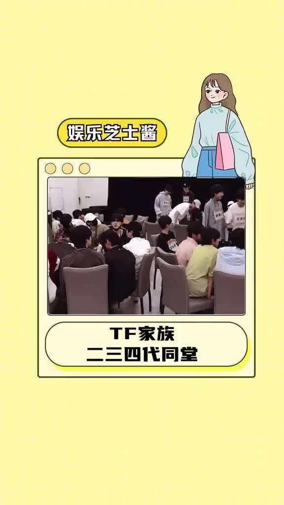 TF家族齐聚一堂,有种祖孙几代的感觉了
