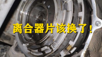 正常行驶,车子出现这5种情况,说明离合器片该换了!