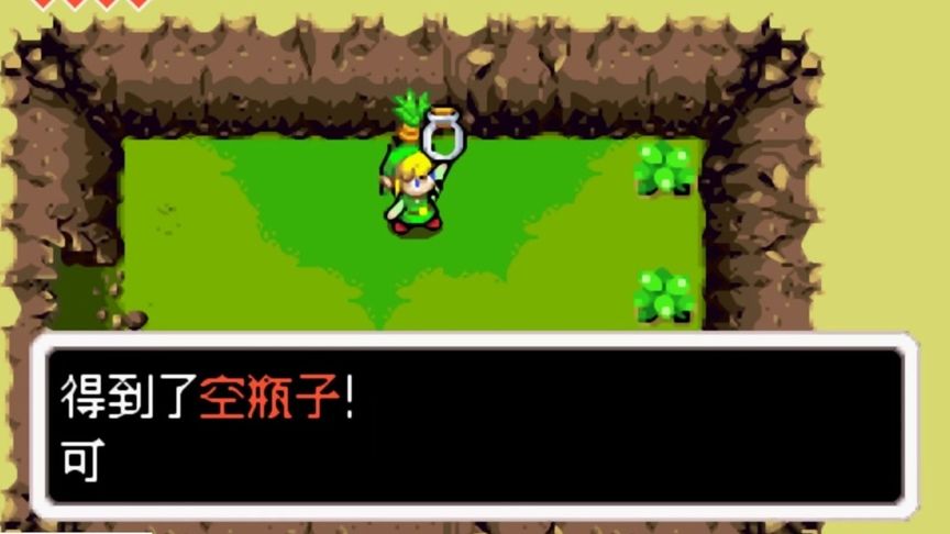 GBA【塞尔达传说:缩小帽】小小林克仗剑救公主2,居然没钱买戒指