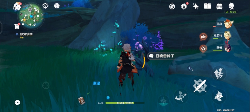【原神】蛇骨矿洞 修复镇物