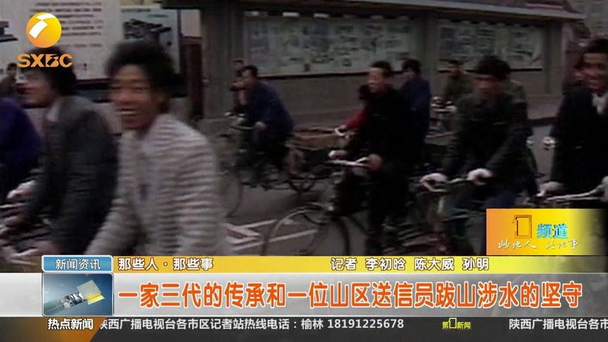 从邮局到邮政储蓄,西安这一家三代人亲历了新中国邮政大变迁