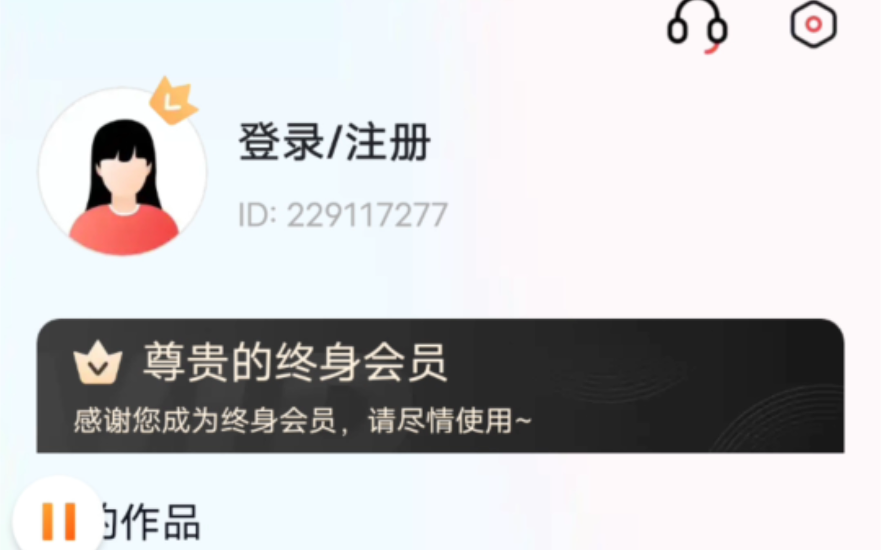 MT保姆级教程之破解云服务器百度加固的一键抠图会员