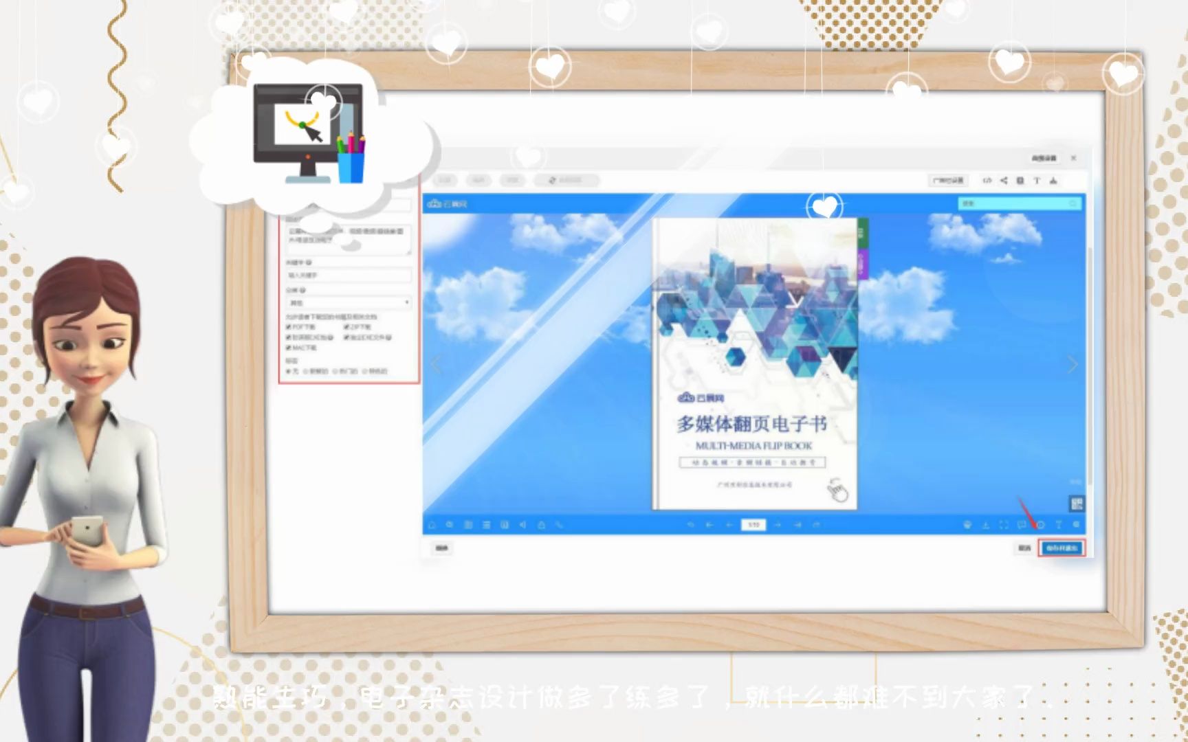电子杂志设计制作用什么软件最好