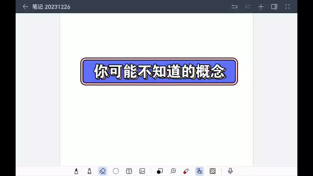 资料分析别吃了不懂概念的亏!