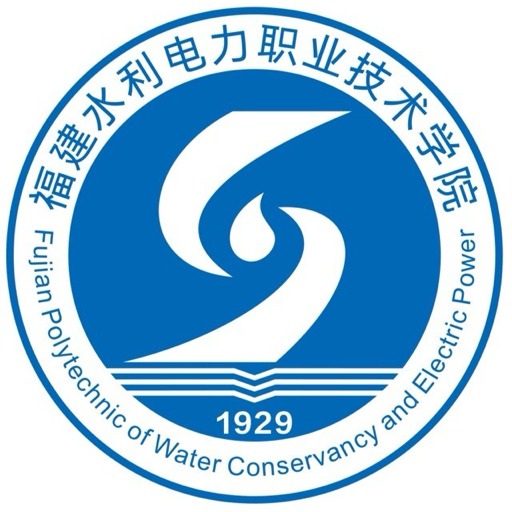福建水院 