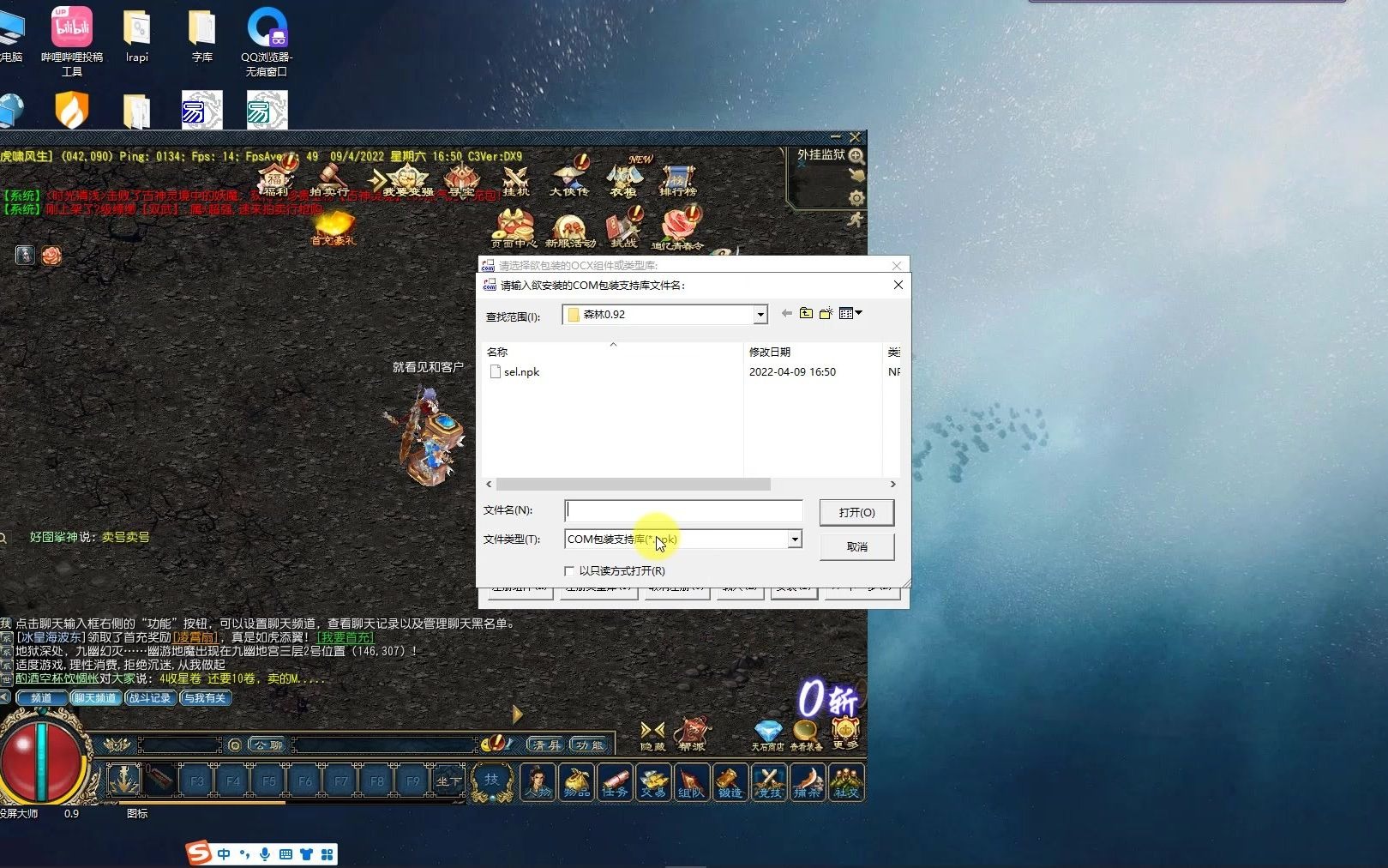 易语言调用驱动级后台键盘鼠标