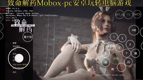 致命解药:Monox-pc模拟器安卓畅玩电脑游戏