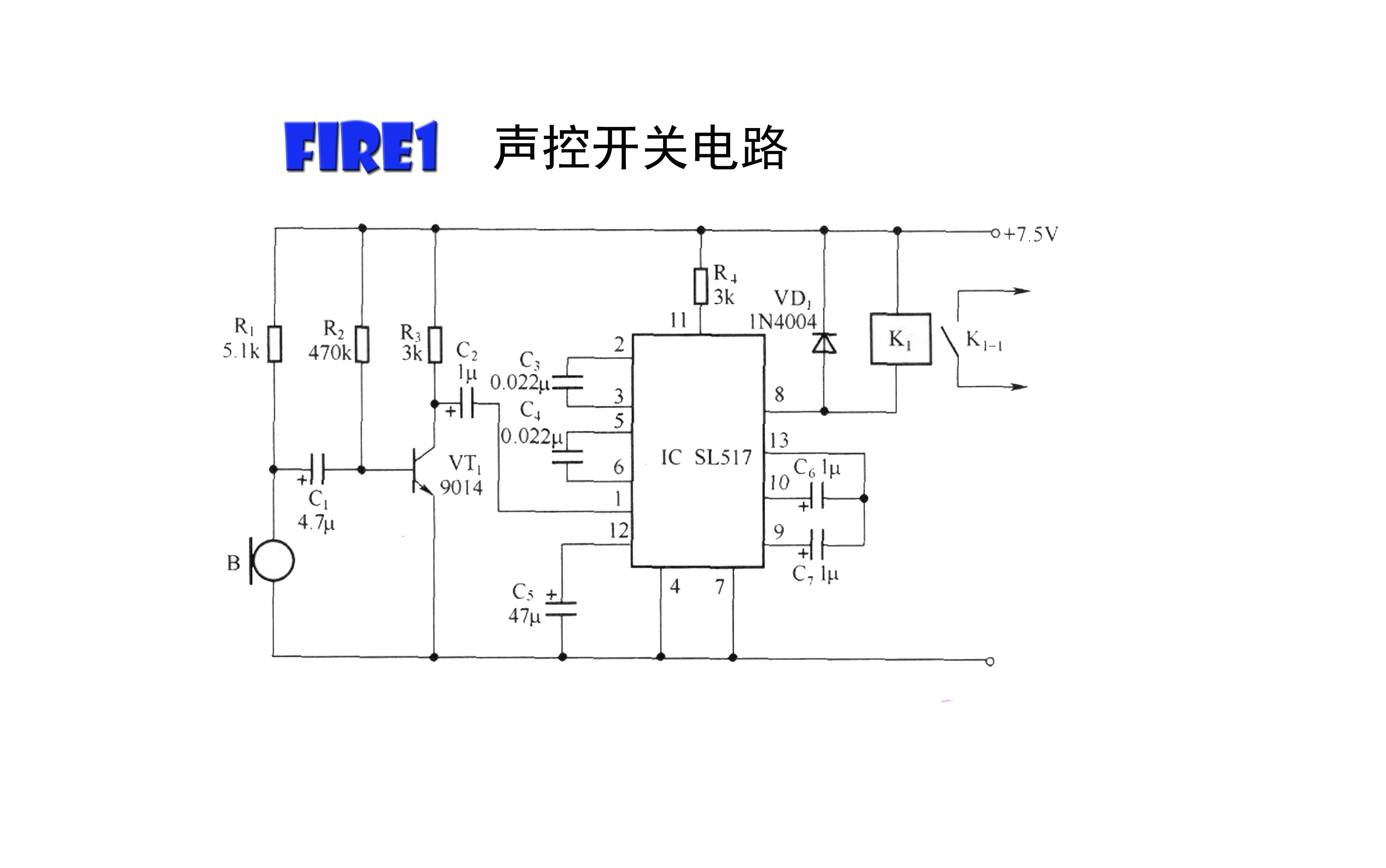 实用电路原理与应用-声控开关电路