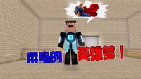 少轩搞笑解说MC动画 第12集 我的世界:菜鸟想成为英雄,但却屡屡受挫!...