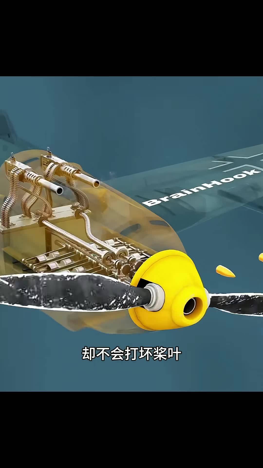早期战机子弹穿过螺旋桨发射,为何不会打坏桨叶