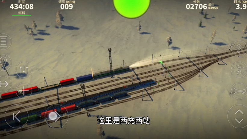 《电动火车模拟器》今天作者脱轨了 man～