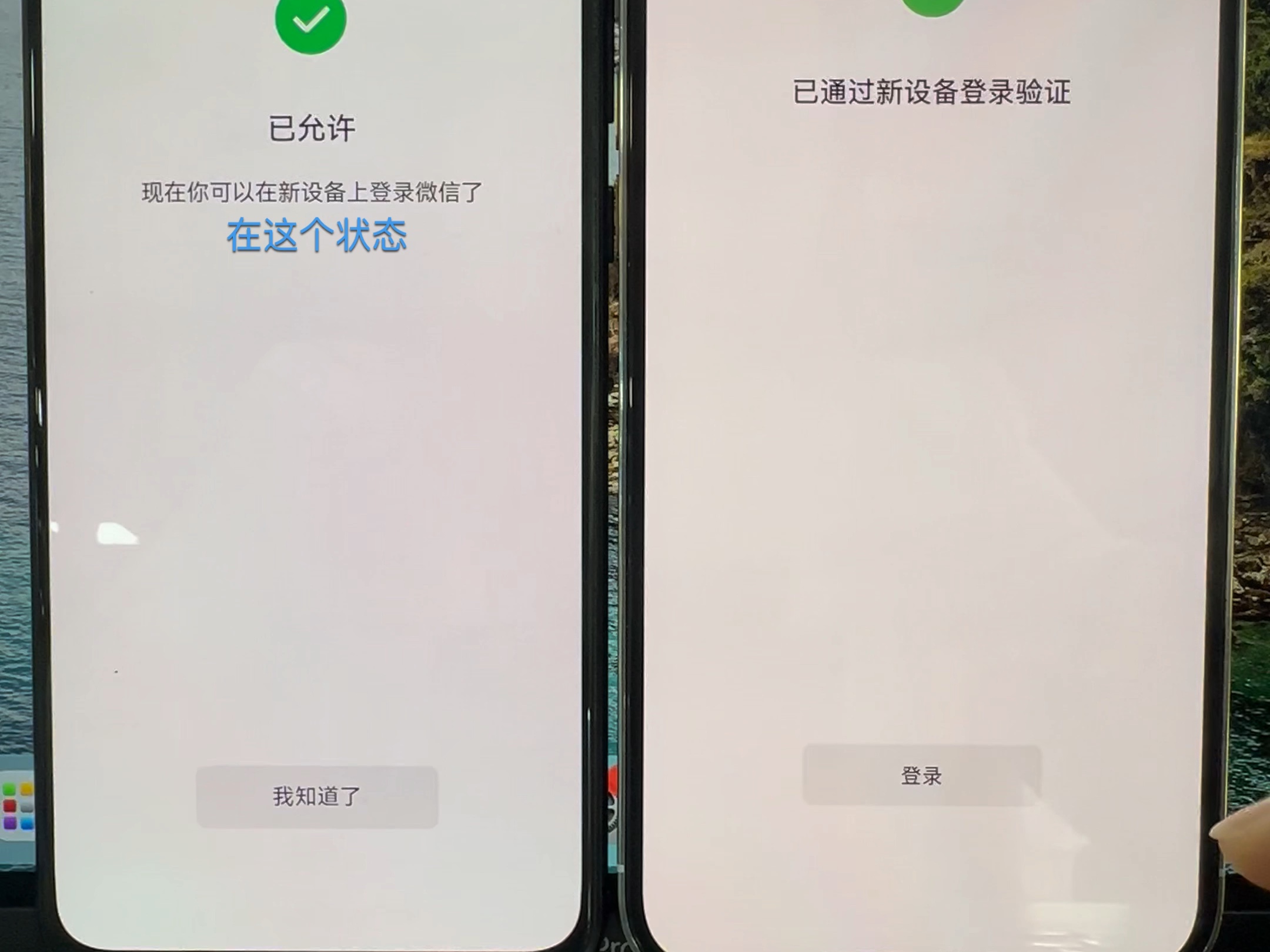 不同品牌型号手机微信聊天记录迁移与备份教程