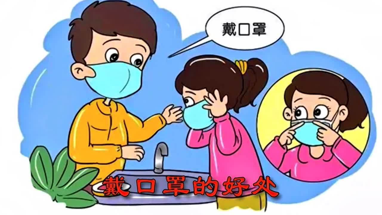 如何正确的佩戴口罩,戴口罩有哪些好处?听医生讲!
