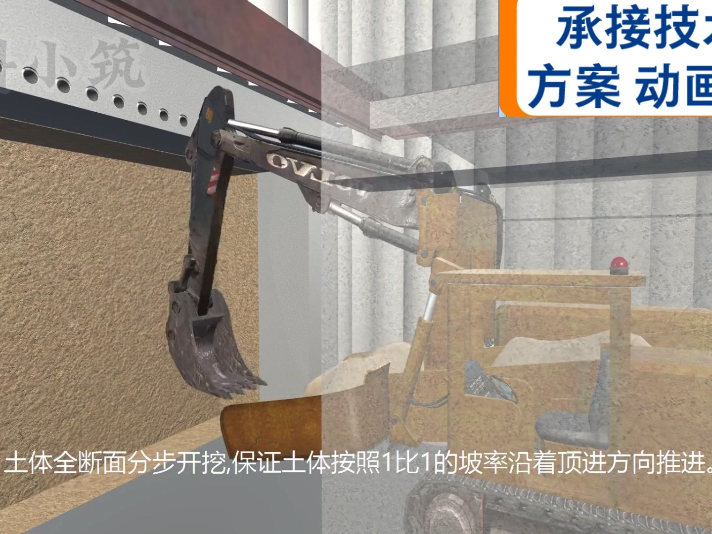 下穿公路综合管廊矩形混凝土预制顶推工程施工专项方案,动画演示