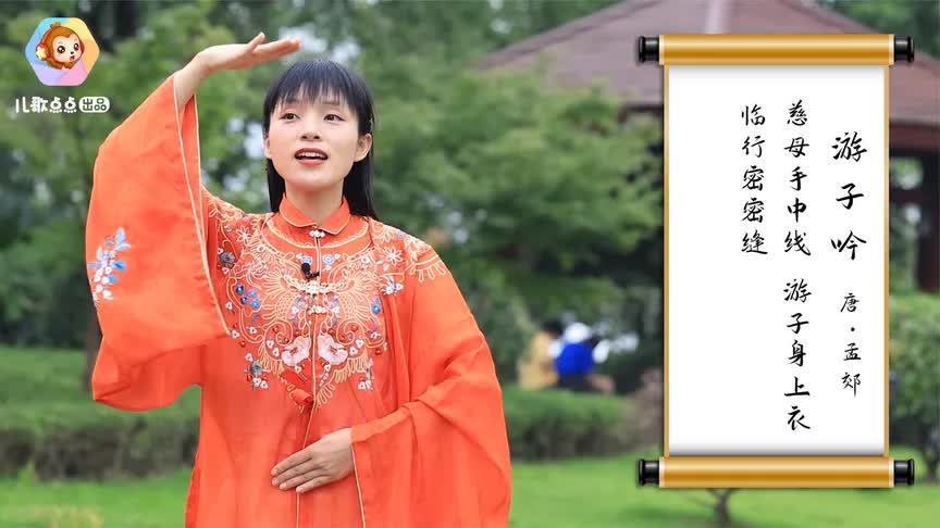 少儿国风 《游子吟》古诗词手势舞:亲子教育,感恩母爱