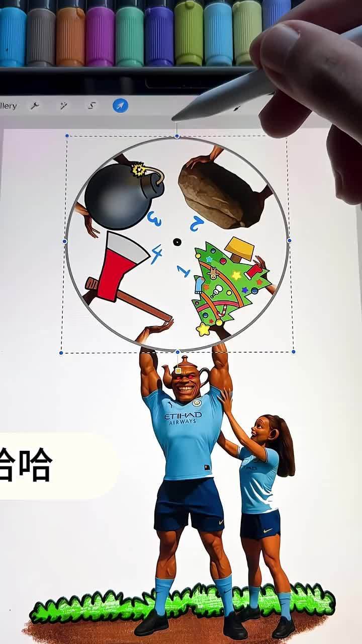 趣味足球人物绘制