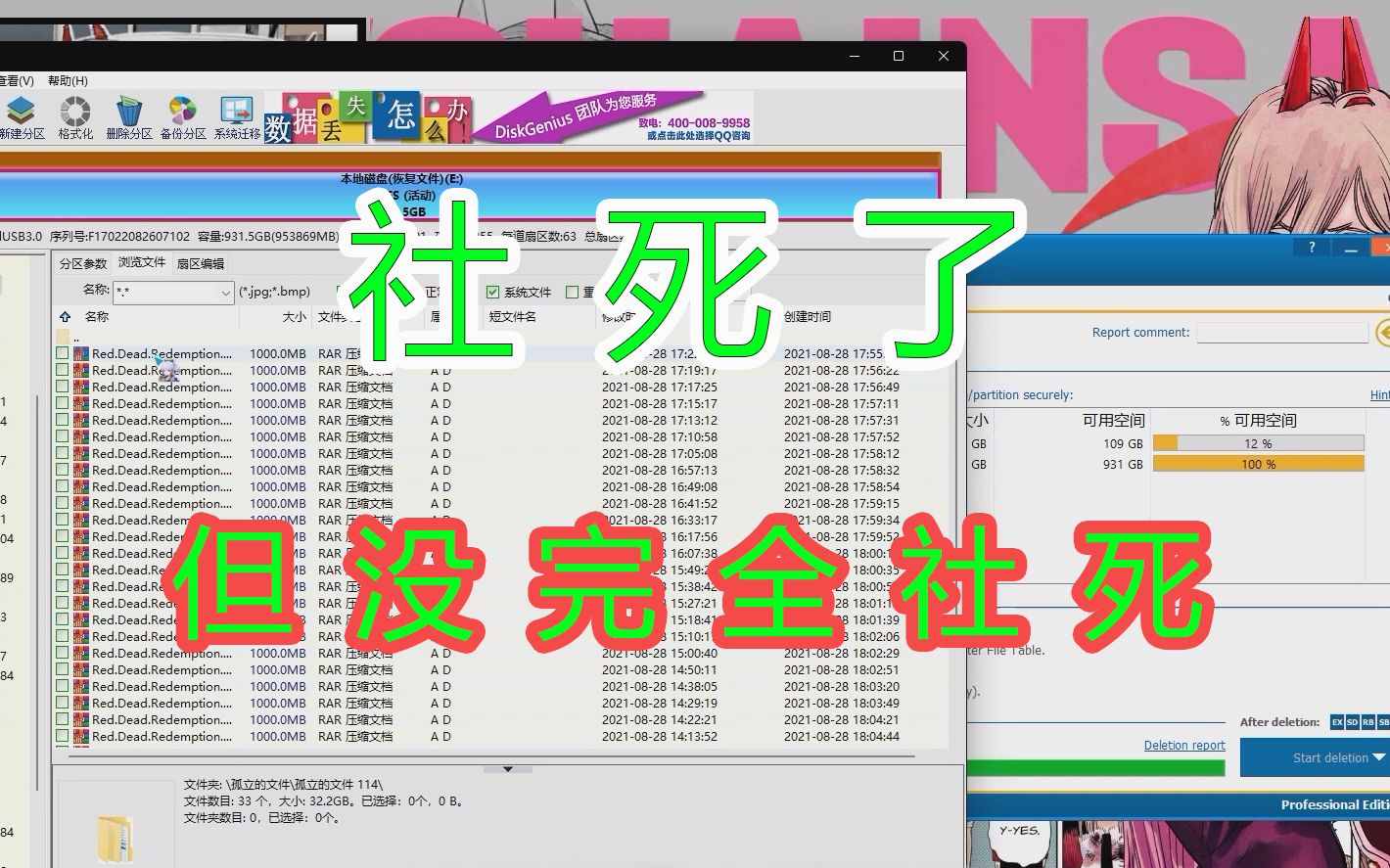 薛定谔的社死-防隐私泄露-硬盘擦除软件secure eraser