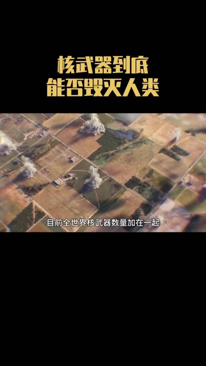 科学:世界和平才是人类生存的真理!