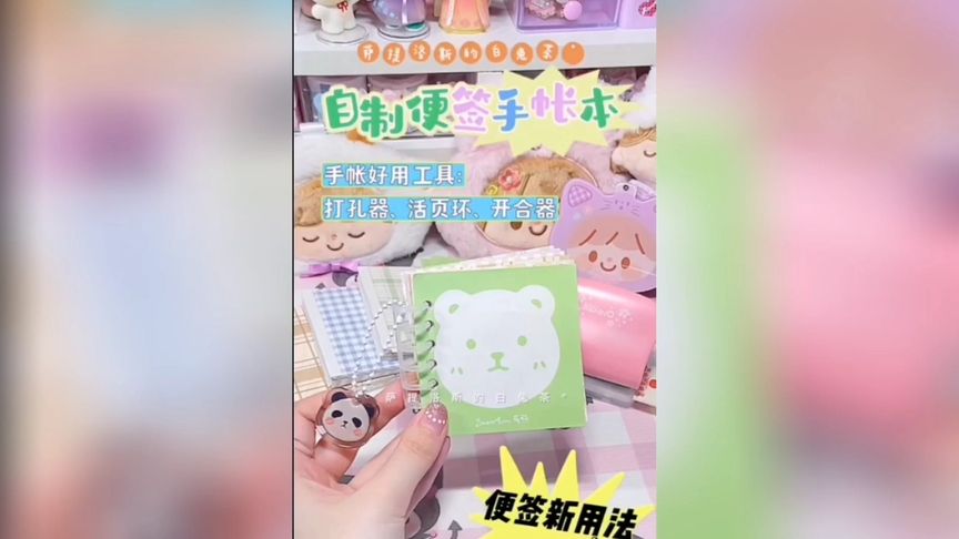 格子便签消耗大法┃自制手账本