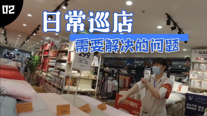销售经理的日常工作,巡店是终端管理的一个重要环节