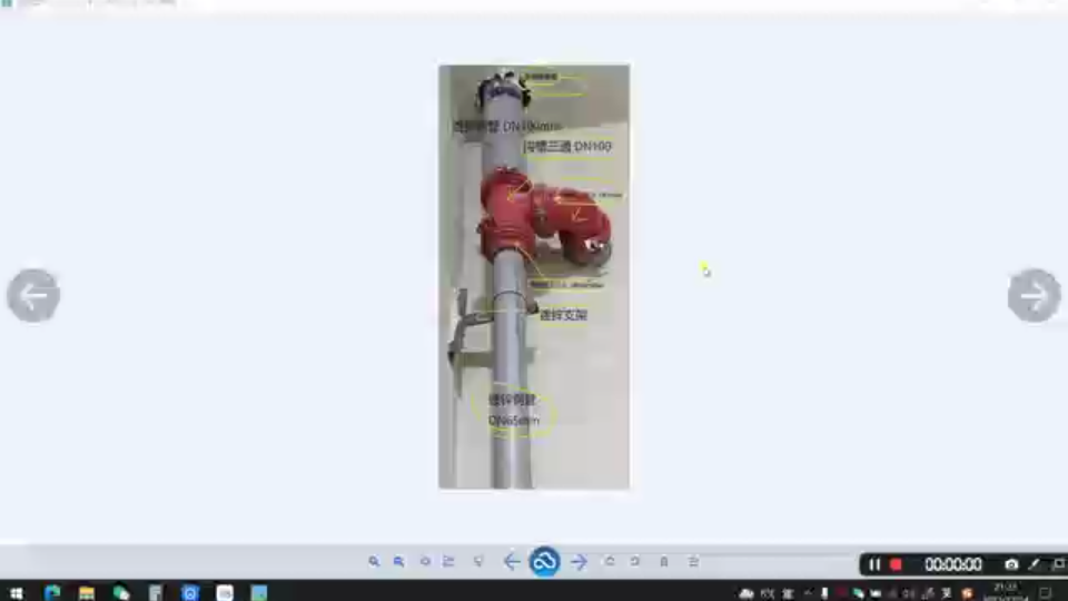 安装造价,消火栓,变径管道连接。