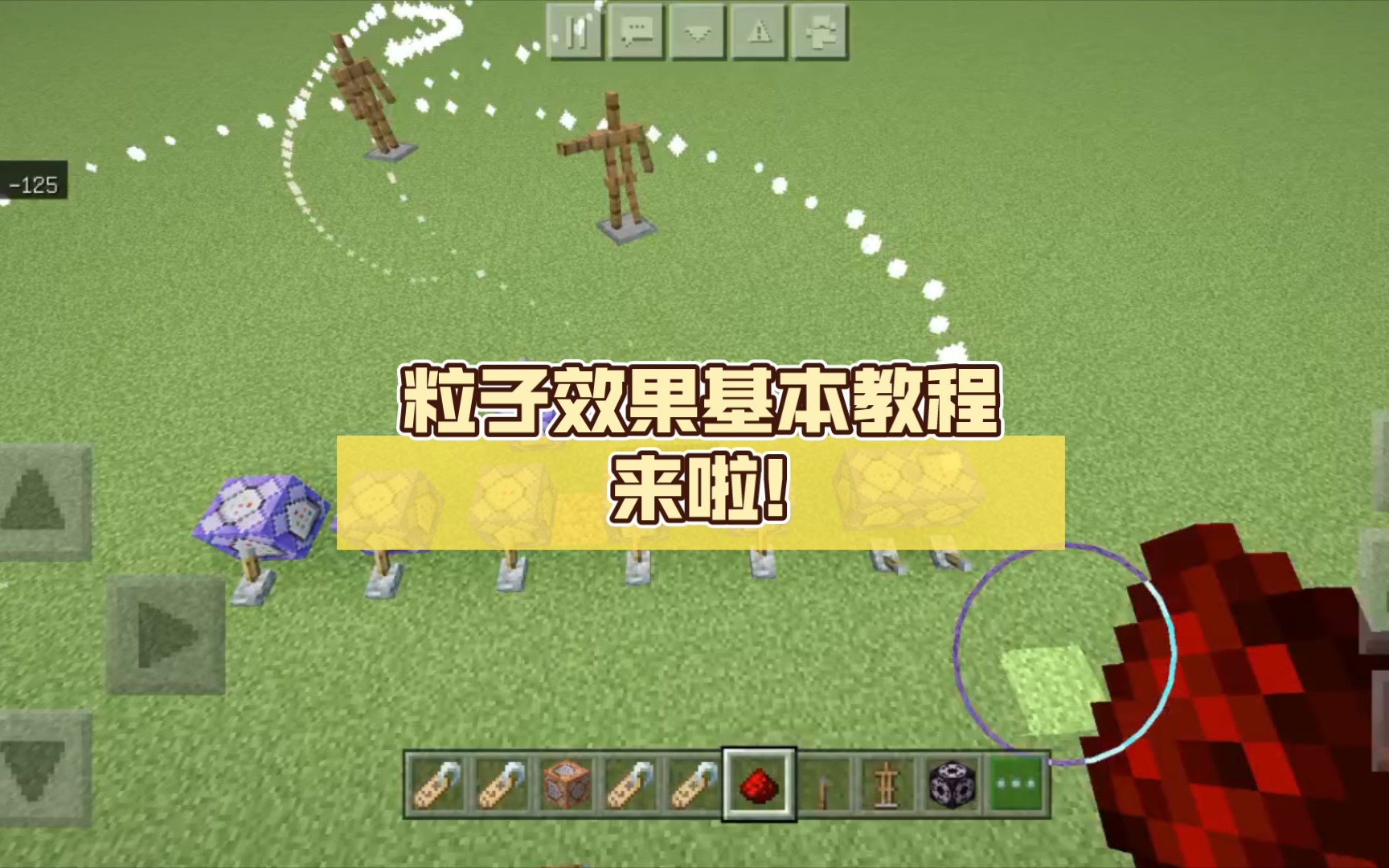 粒子效果基本教程来啦!