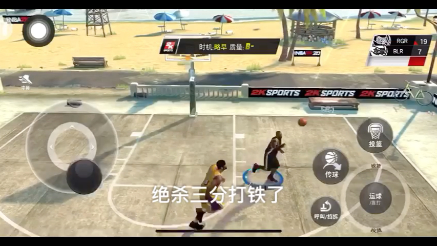 NBA2k20手机版变态了99评分建模,有三分,有暴扣