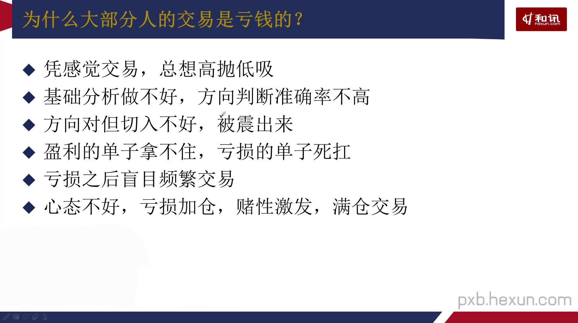 如何构建一个完善的交易系统?期货交易如何才能实现稳定盈利?孟德稳...