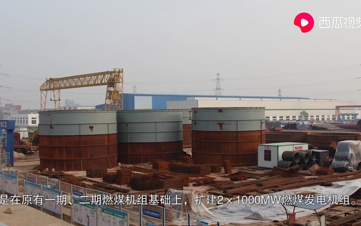 【事故案例】2016丰城电厂“11.24”事故警示教育片