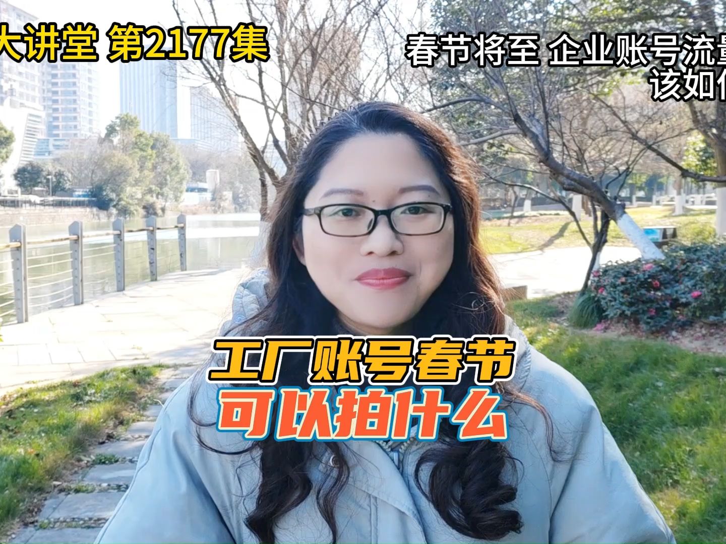 ...#春节 #制造业短视频 #宁波抖音运营 #宁波抖音培训 #宁波抖音陪跑