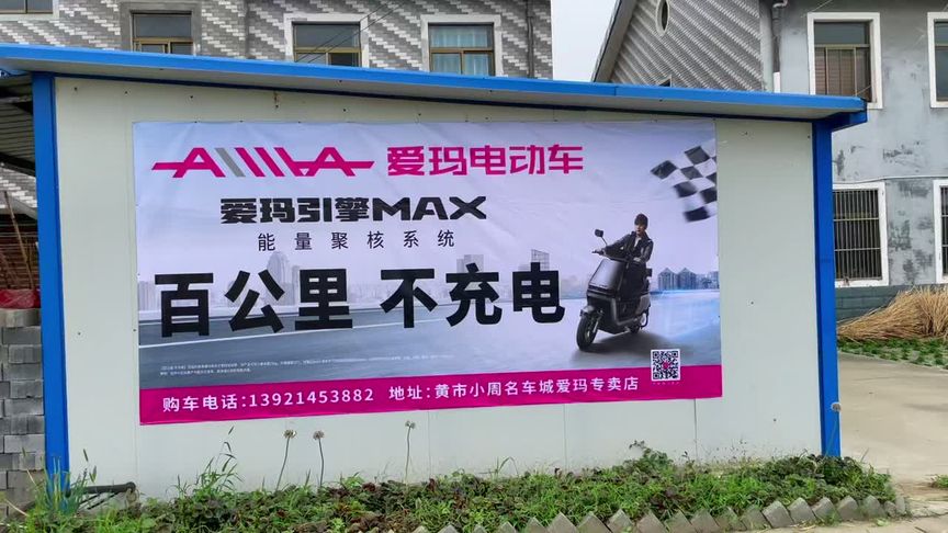 #硬核宣传 #新国标电动车 继续百公里不充电