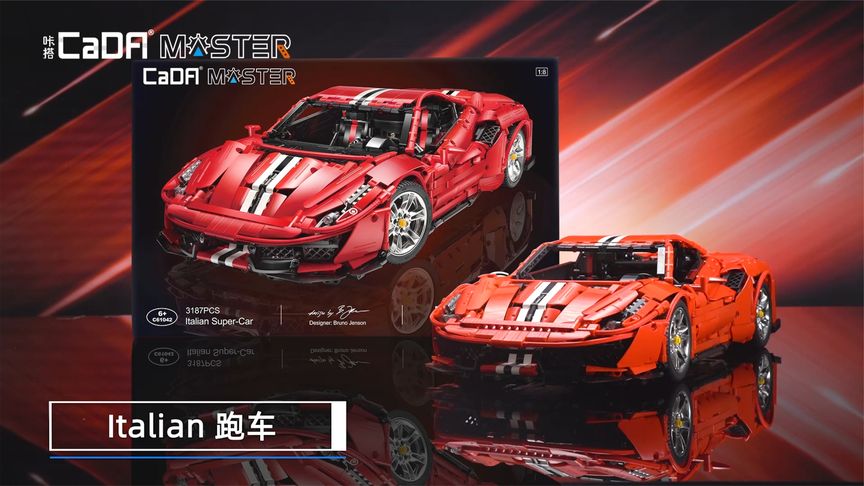 国产积木TOP品牌——咔搭CaDA积木名车模型