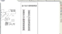 文泰墓碑雕刻文字排版视频教程