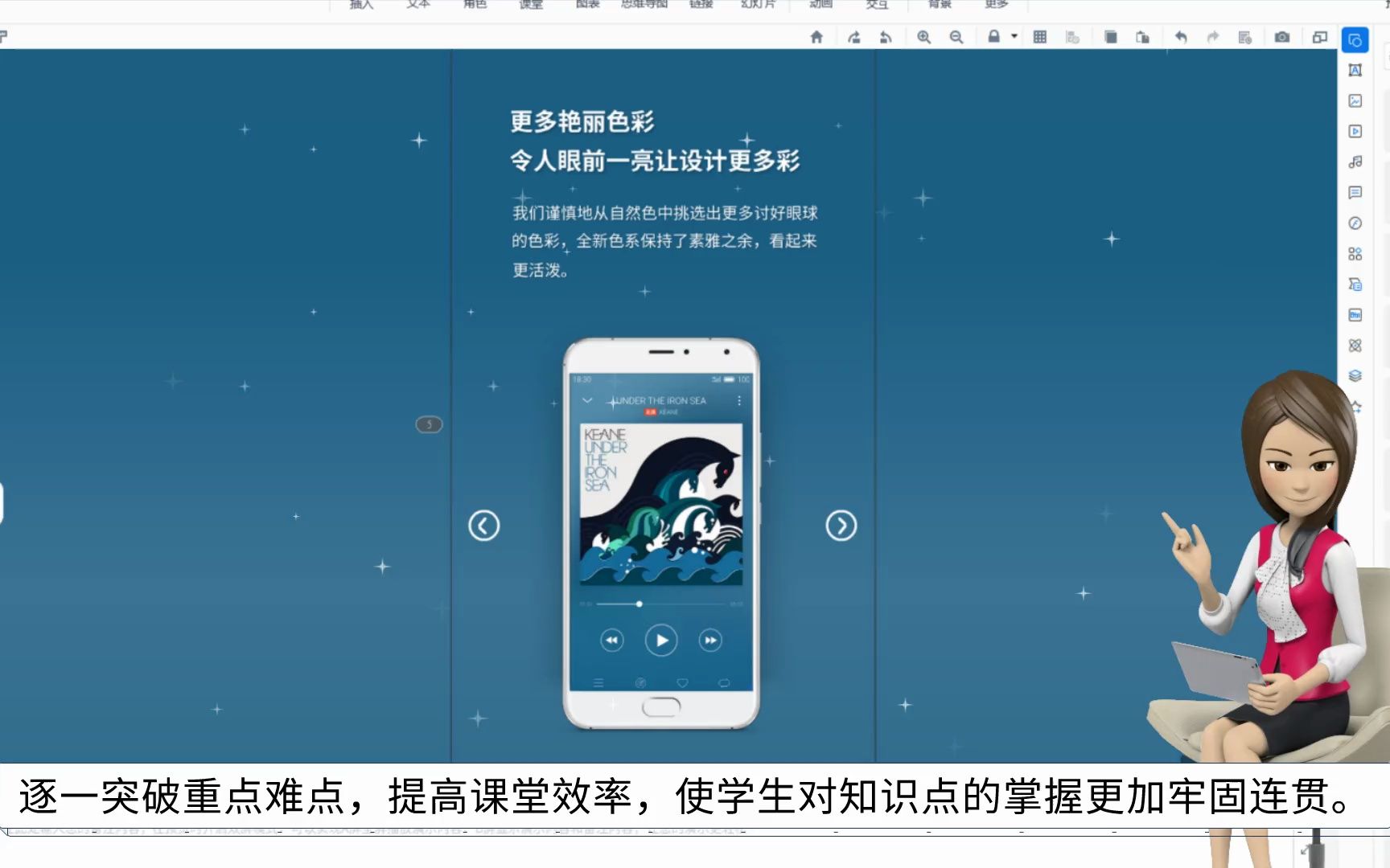探讨制作微课在初中地理教学的应用_制作视频软件哪个好
