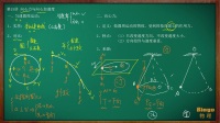 Bingo物理-必修2 向心力与向心加速度 圆周运动的具体计算