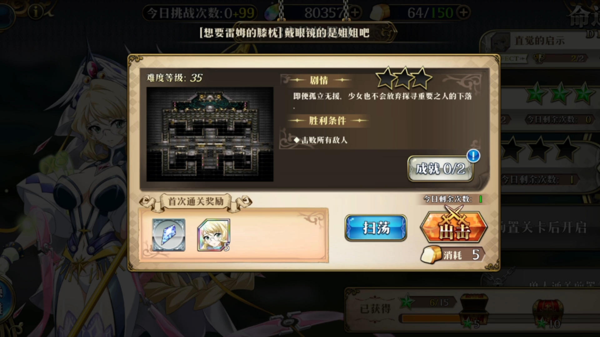 命运之扉伊莉娅 梦幻模拟战 守护的羁绊全成就_手机游戏热门视频